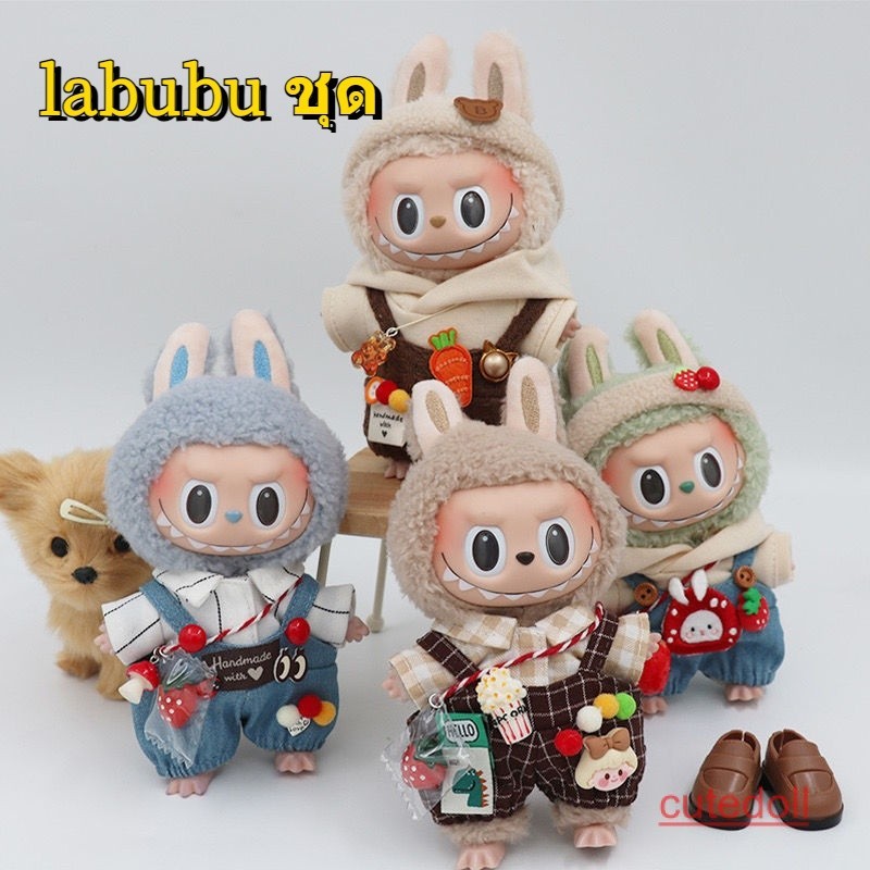 Labubu 17cm Baby Clothes By Popmart Replacement Costume Cute Original ...