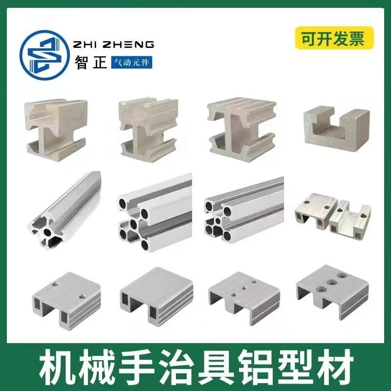 Aluminum Profile Connector Fixing Block Aluminum Strip Profile Skyline ...