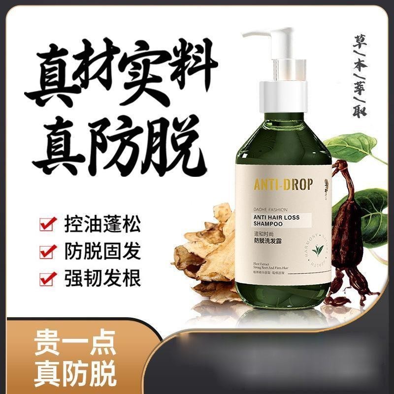 He Shou Wu Hair Loss Product Series: Anti-removal Silicone Oil Free Shampoo | Shopee Malaysia