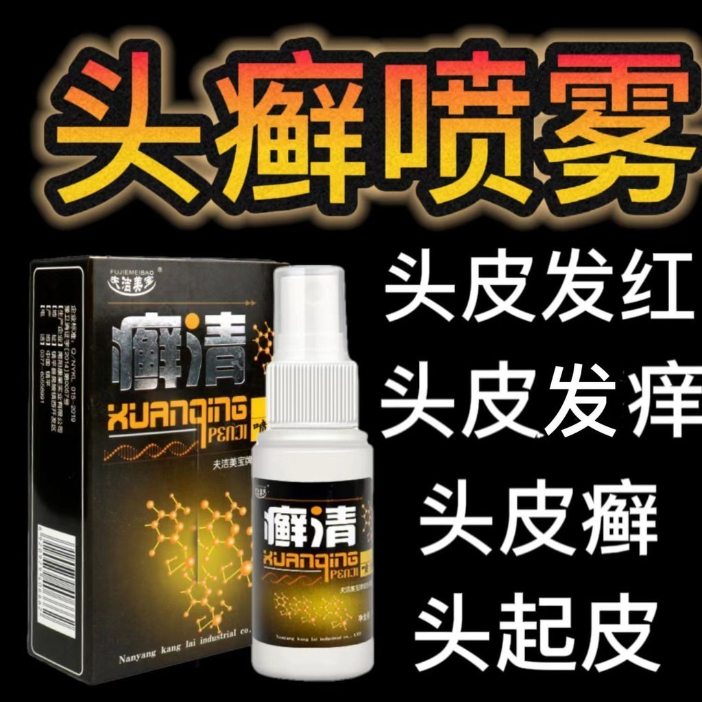 [Head Up Special Spray] Head Up Clear Head Up Spray Scalp Up Cowhide Up ...