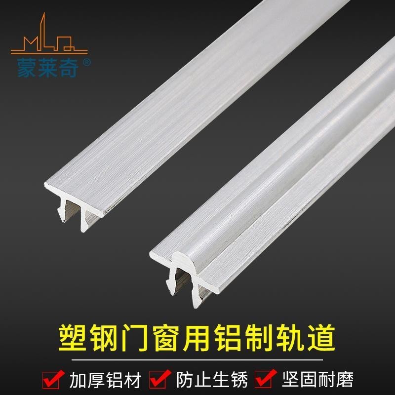 Thick Plastic Steel Door Window Sliding Rail Aluminum Rail Plastic ...