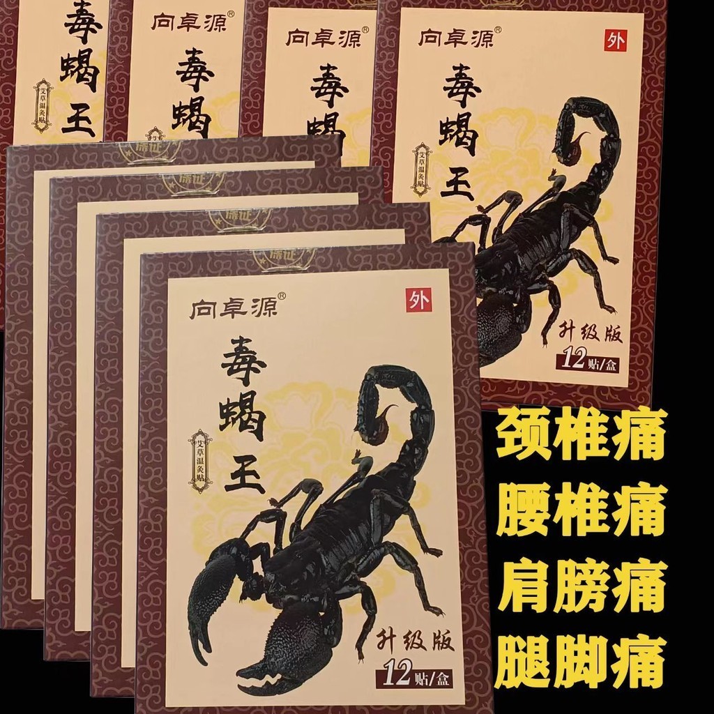 Poison scorpion lumbar disc patch, knee joint hydrops pain, Poison ...