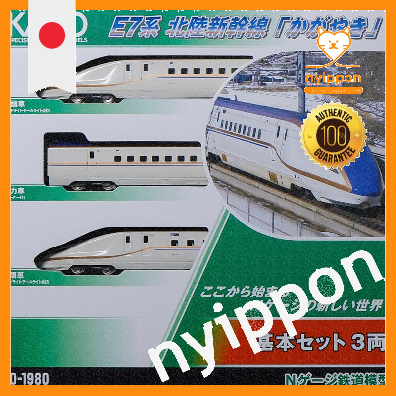 E7 Kagayaki Modello Modellino Treno KATO Shinkansen E7 Kagayaki - Scala ...
