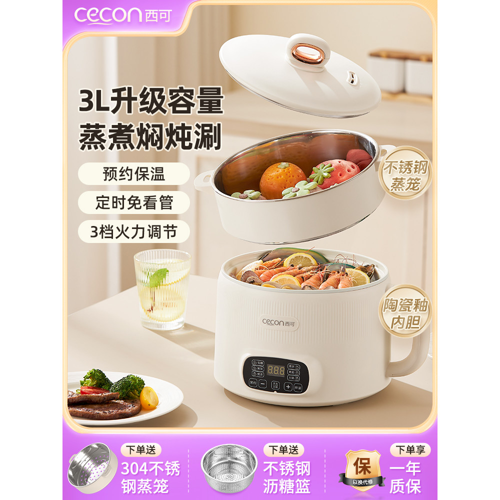 Xike 3L electric cooker all-in-one pot multi-function low-sugar rice ...