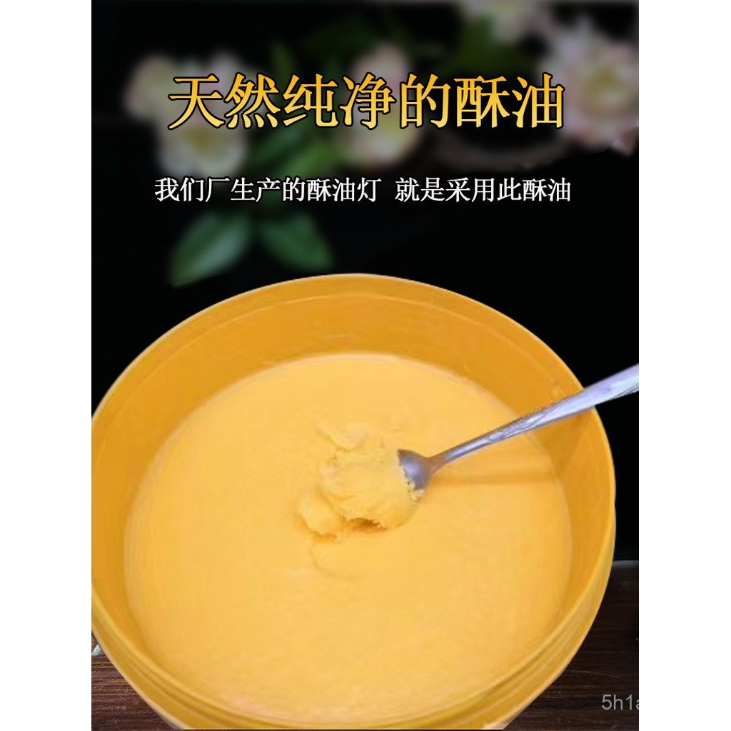 Yuanyifang Raw Materials Solid Ghee Bagged 3kg Ghee Lamp Homemade DIY ...