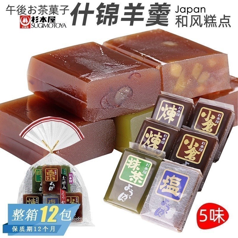 Lora Snacks F7 Japanese Snacks Sugimotoya Assorted Yokan Japanese ...
