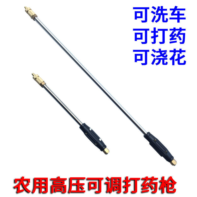 Motorized High Pressure Sprayer Spray Rod Spray Gun Sprayer Nozzle ...