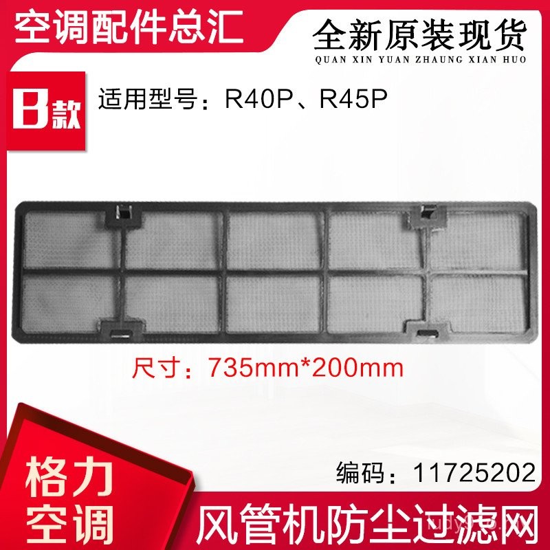 Serasi dengan Gree Air Conditioner Duct Machine Filter Net Duct Machine ...