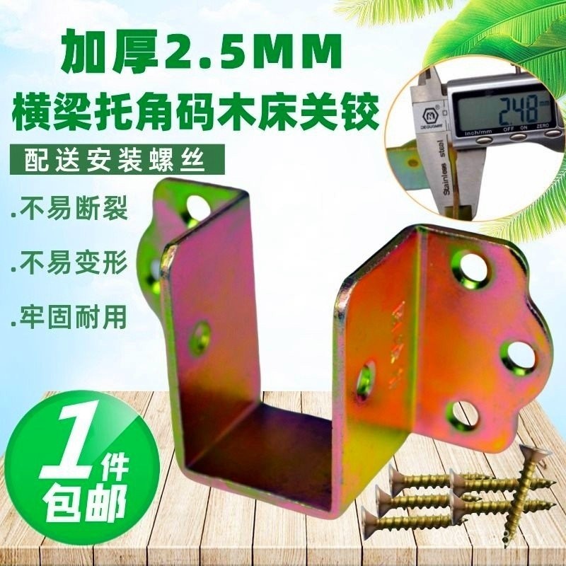 Thick Solid Wood Bed Cross-Beam Square Tube Support Angle 30 Wide Angle ...