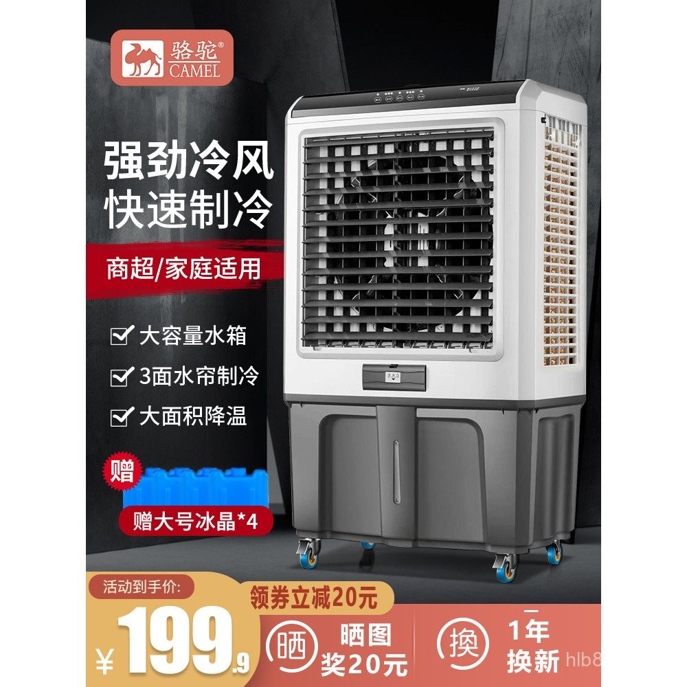 Camel Air Cooler Industrial Refrigeration Water Air Conditioner ...