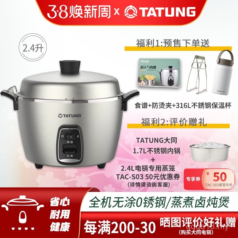 Taiwan Datong TATUNG Electric Cooker 06CMM Full Cooker Uncoated ...