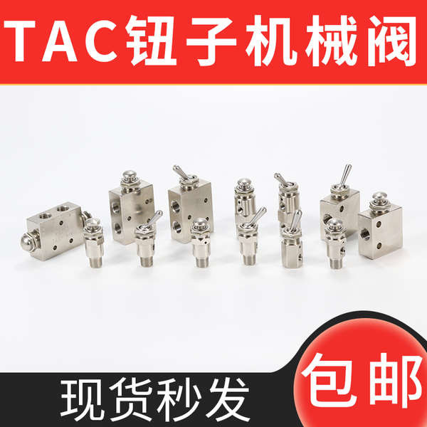 Small Kanai Type Mechanical Valve Pneumatic Switch Push Button Air ...