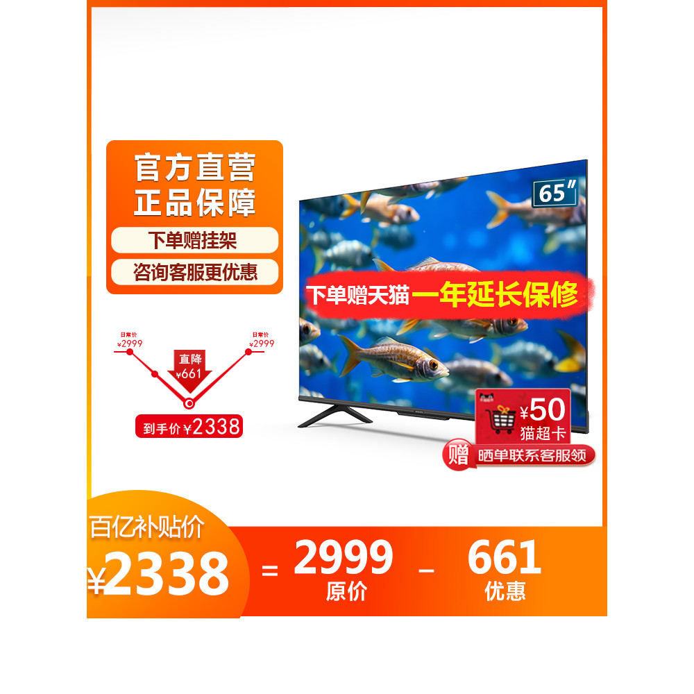 Philips 65PUF7359 65-inci 4K Perlindungan Mata Memori Besar TV Skrin ...