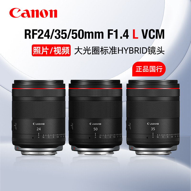 Canon RF 24/35/50mm F1.4 L VCM Apertur Besar Kanta Tetap Video Potret ...