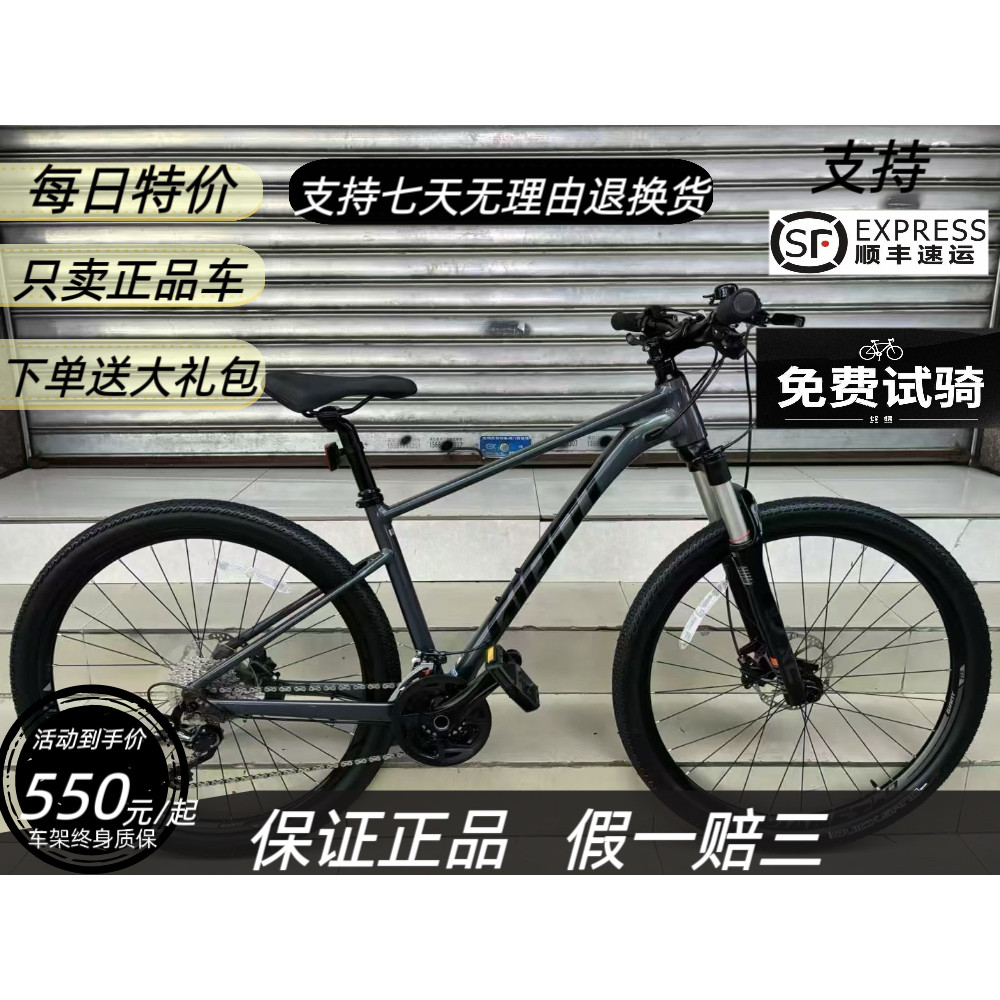 Basikal Terpakai Giant Mountain Bike Giant Basikal ATX 660720830 ...