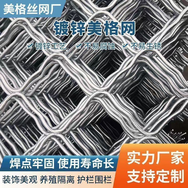 Pagar Wire Mesh Tergalvani Mesh Pelindung Mesh Pengawal Tebal Mesh ...