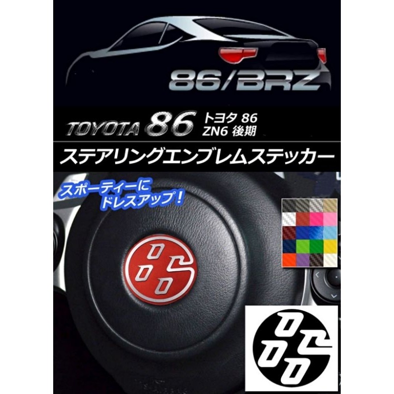 Toyota GT86 Steering Wheel Middle Logo | Shopee Malaysia