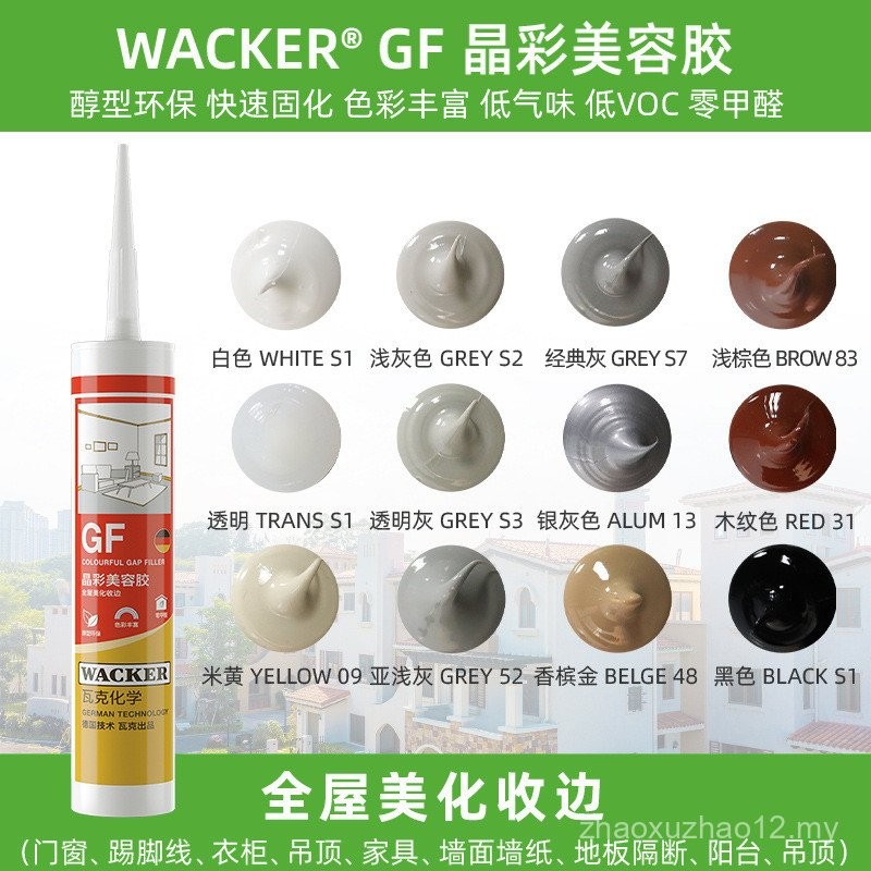 Germany Walker GF Environmentally Friendly Beauty Glue Edge Closing ...