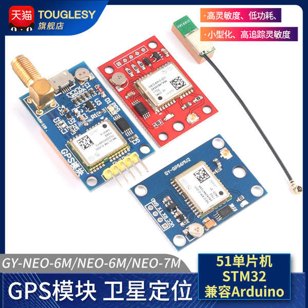 Gps Module NEO-6M/7M/8M Satellite 51 Microcontroller STM32 Suitable for arduino Flight Control ...
