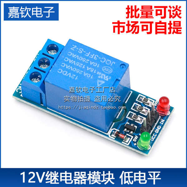 1 Channel 12V Relay Module Microcontroller Extension Development Board ...