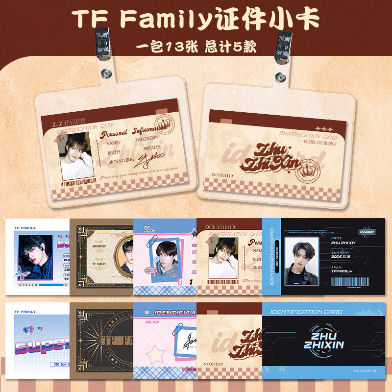 Celebrity Merchandise Photocard TF Third Generation ID Photocard Zhu ...