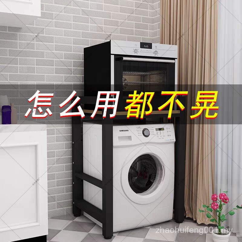 Washing Machine Rack Household Top Rack Balcony Bathroom Toilet Drum ...