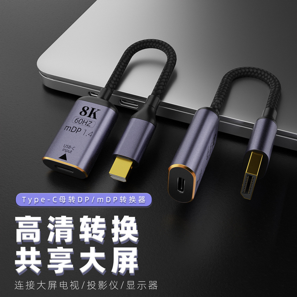 18CM USB Type-C Female to DP Male Adapter, USB-C to Mini DisplayPort ...