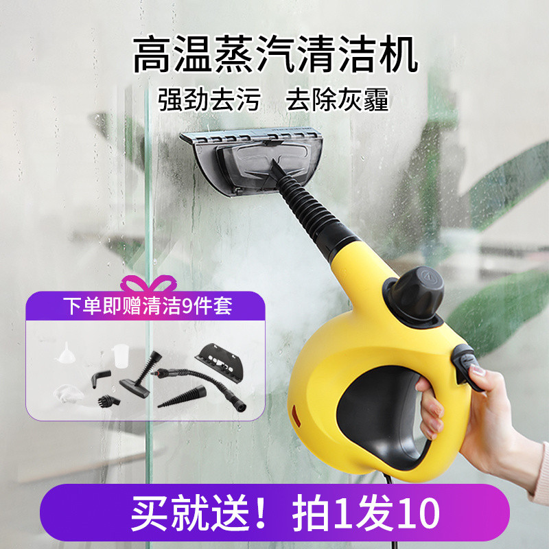 Oil Stain Melting Handheld Steam Cleaner High Temperature High Pressure ...