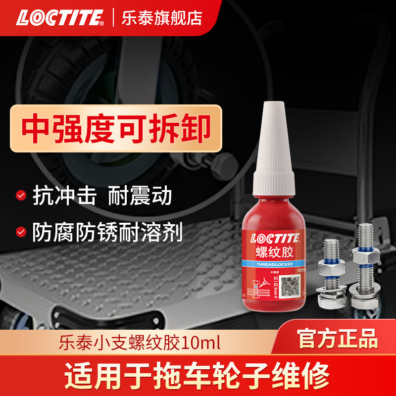 [3.50,000 People Collection This Brand] LOCTITE LOCTITE 243 Screw ...