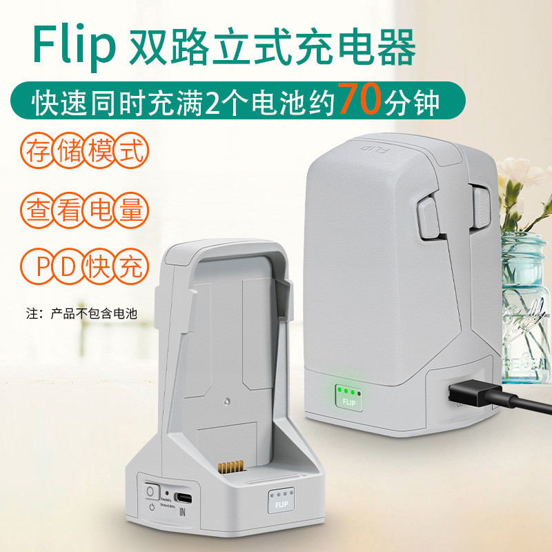 For DJI FLIP Charger, Battery Manager, 2-way Storage Charging, Vertical ...