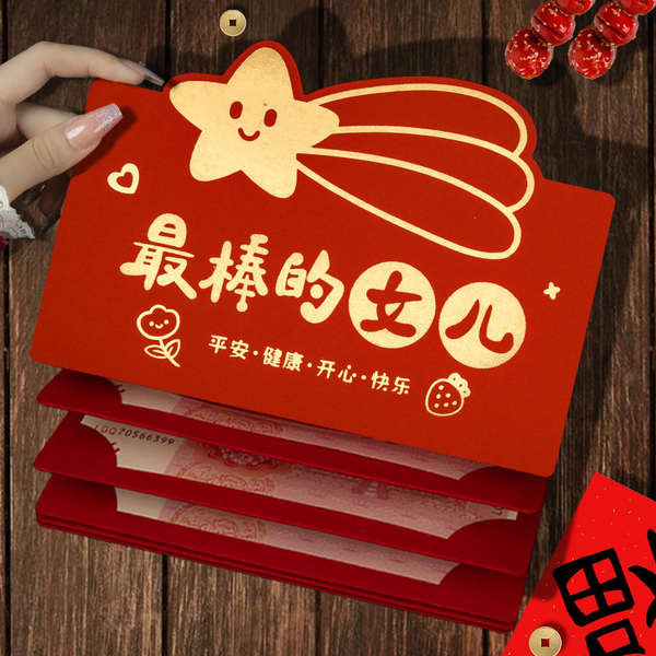 sampul raya 100pcs sampul raya kucing Lipat anak perempuan yang paling ...