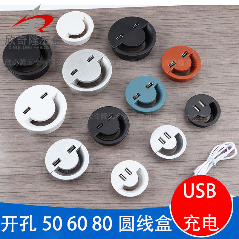 Decorative Line Route Round USB Threading Computer Smiley Face Desk 3. ...
