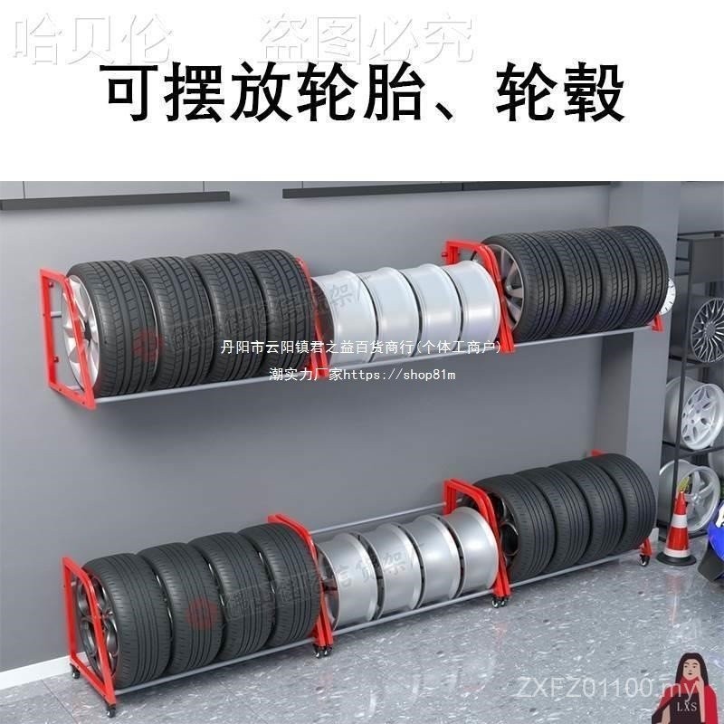 Car Wheels Car Wheel Storage Pig Wall Shelf Steel Rim Display Rack Tire ...