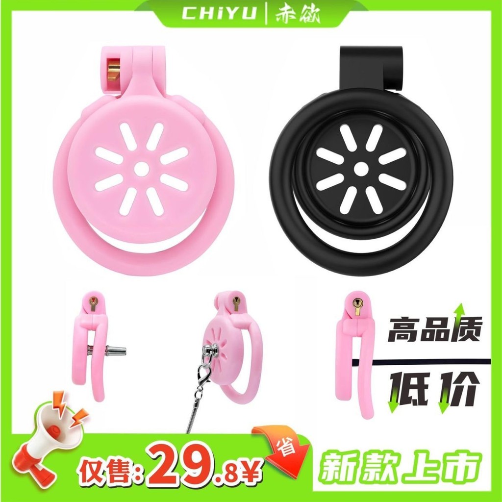 Flat Chastity Lock Male Cobra cb Lock Catheter Pseudo Mother Lock SM ...