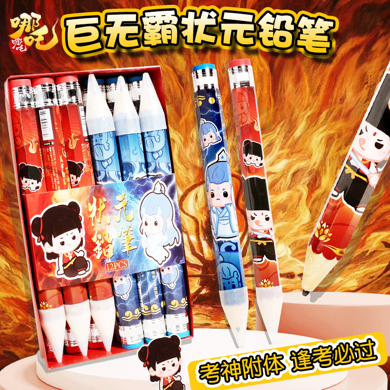 [Ready Stock] Nezha Ao Bing Oversized Giant Large Pencil Zhuangyuan Pen ...