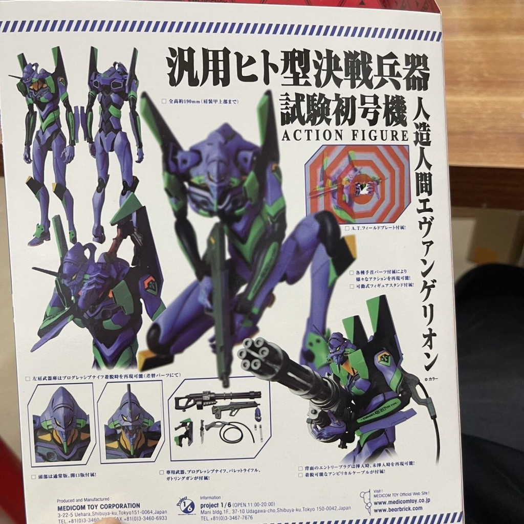Neon Genesis Evangelion Evangelion Evangelion Evangelion Model Boxed ...