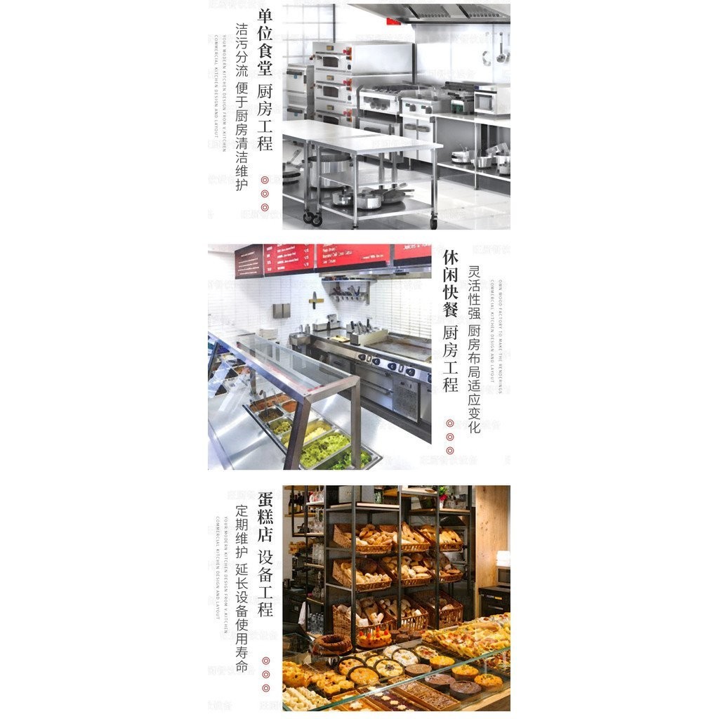 Overall Kitchen Engineering Design Installation Maintenance Hotel Hotel ...