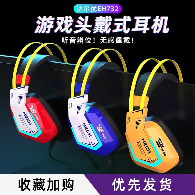 [Counter] Daryou EH732 Headset Wired Gaming Headset 7.1 Channel with ...