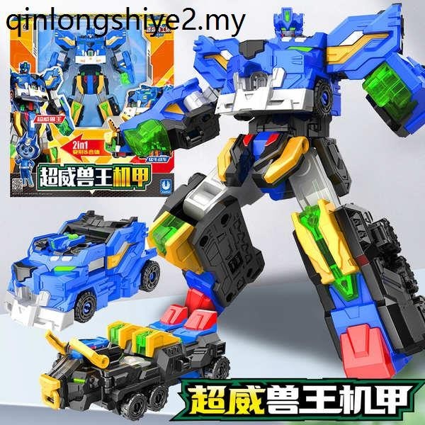 Mini Agent Team Chaowei Energy 5 Beastmaster Mecha King Kong Children ...