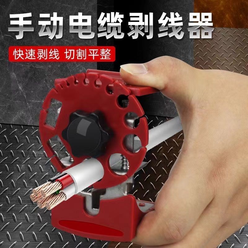 Adjustable Manual Sliding Electrician Stripping Core Stripping Special ...