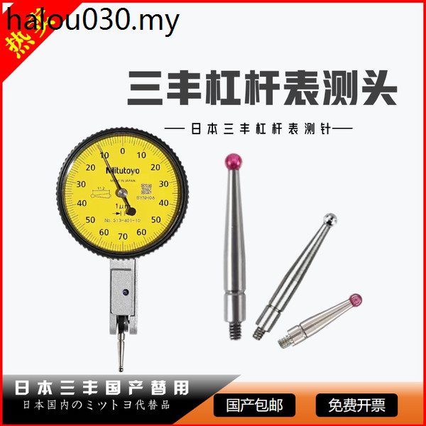 Hot Sale. Japan Mituto Lever Meter Measuring Needle, Measuring Head ...