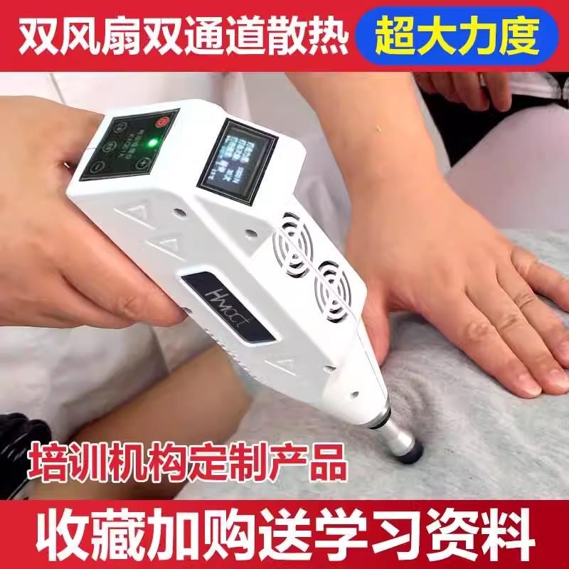 Haomeng American Chiropractic Gun Electric Chiropractic Tool ...