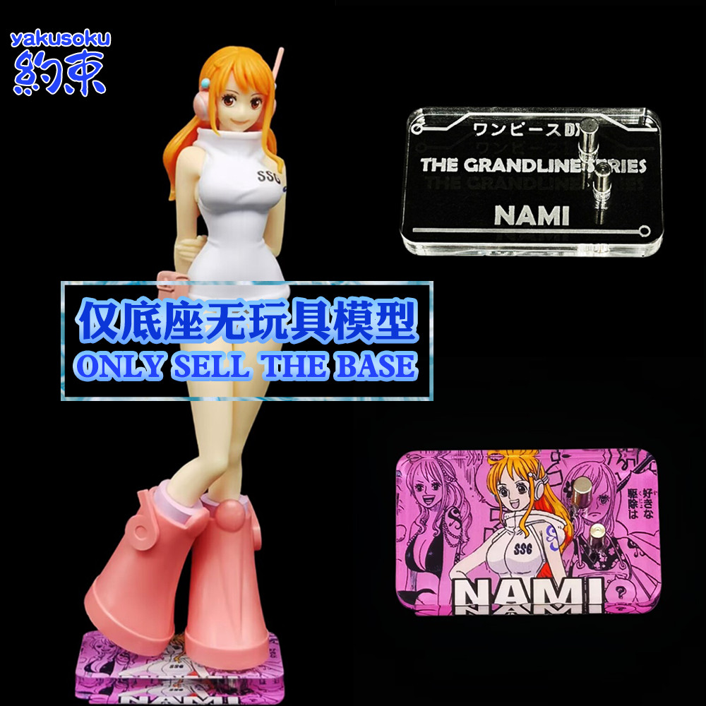 Restraint Base Acrylic Transparent Platform Suitable for BANPRESTO DXF NAMI Figure Color Chassis ...