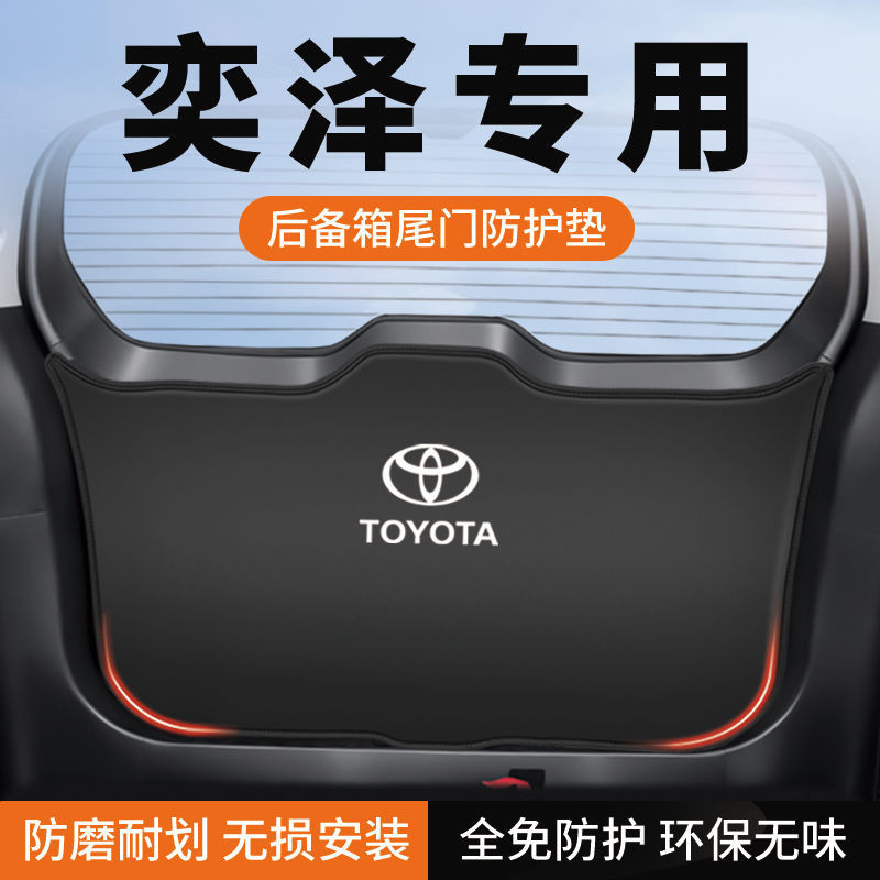 [Ready Stock] Toyota CHR Car Trunk Kick Pad Tailgate Pad Tailgate ...