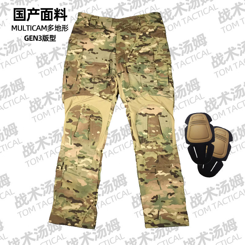G GEN3 Frog Suit Single Pants MC Multi-Terrain Function MultiCam All ...