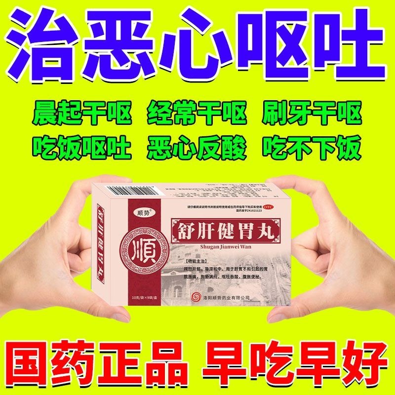 Medicine to treat nausea and vomiting, retching often in the the ...