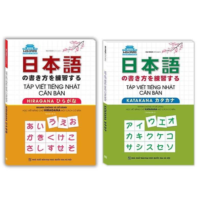 Book - Basic Japanese writing practice KATAKANA + Basic Japanese ...