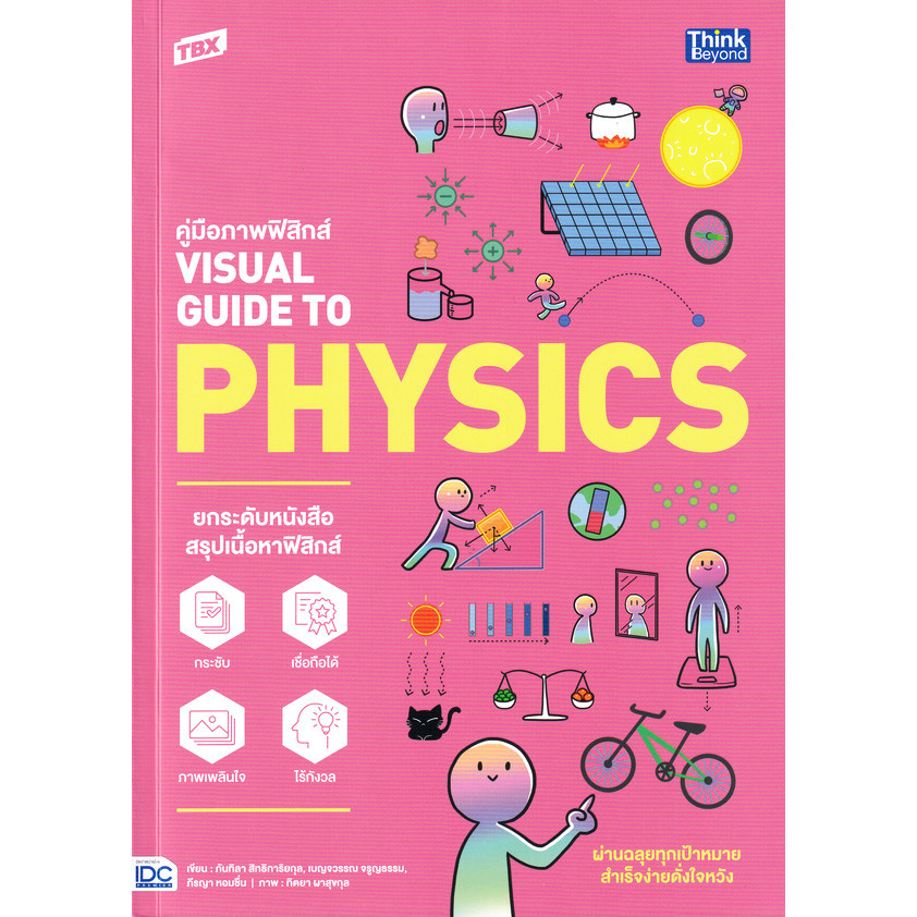 Njai (Abdominal Textbook) TBX A Guide to Physics Visual | Shopee Malaysia