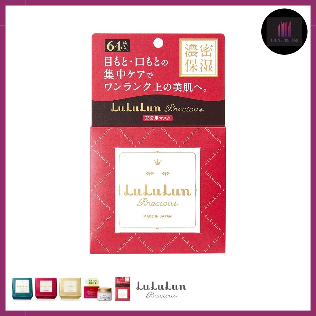 LULULUN Precious - Partial Mask Essence [64 Sheet] | Shopee Malaysia