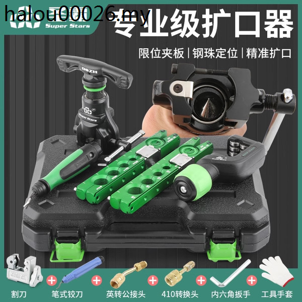 Hot Sale. Shengba ST-806FT Copper Tube Expander Set Dasheng Eccentric ...